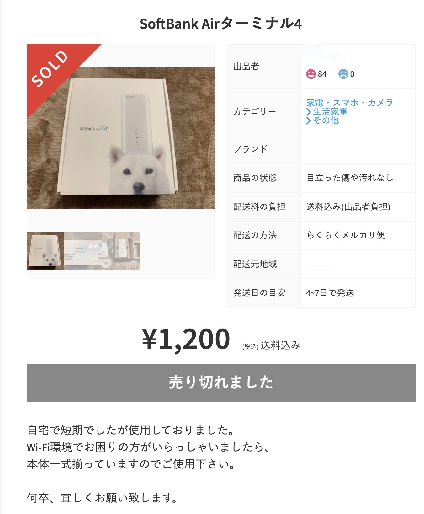 使い終わったSoftBank Airを高性能なWi-Fiルーターとして使ってみた | AppleBamboo.com