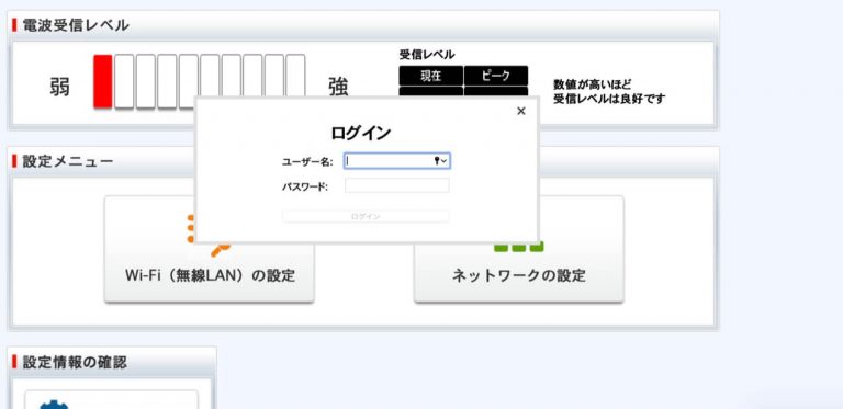 使い終わったSoftBank Airを高性能なWi-Fiルーターとして使ってみた | AppleBamboo.com